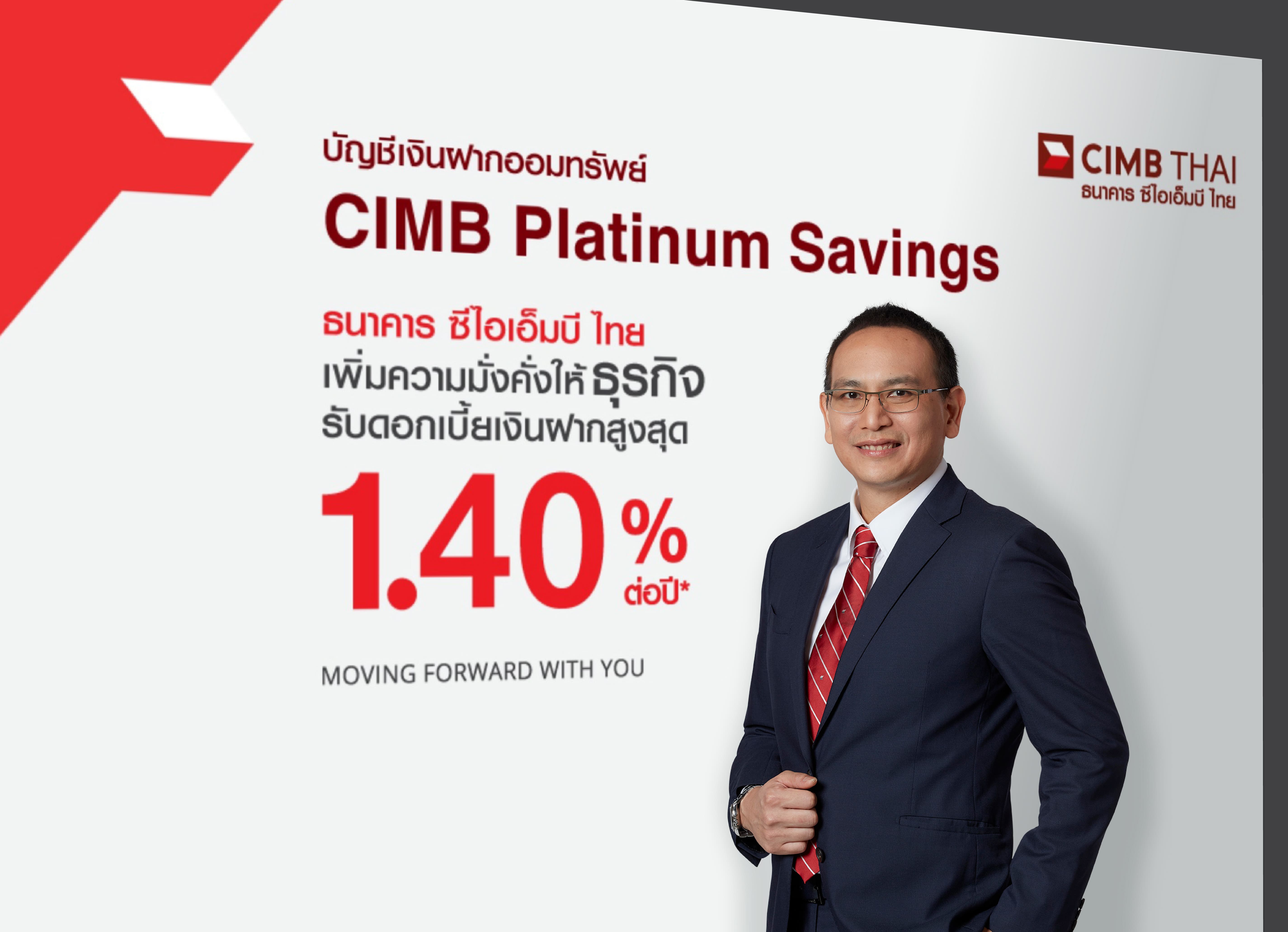 CIMB Thai เสริมความมั่งคั่งให้ธุรกิจ ด้วยโปรแกรมเงินฝาก CIMB Platinum Savings ดอกเบี้ยสูงสุด 1. ...
